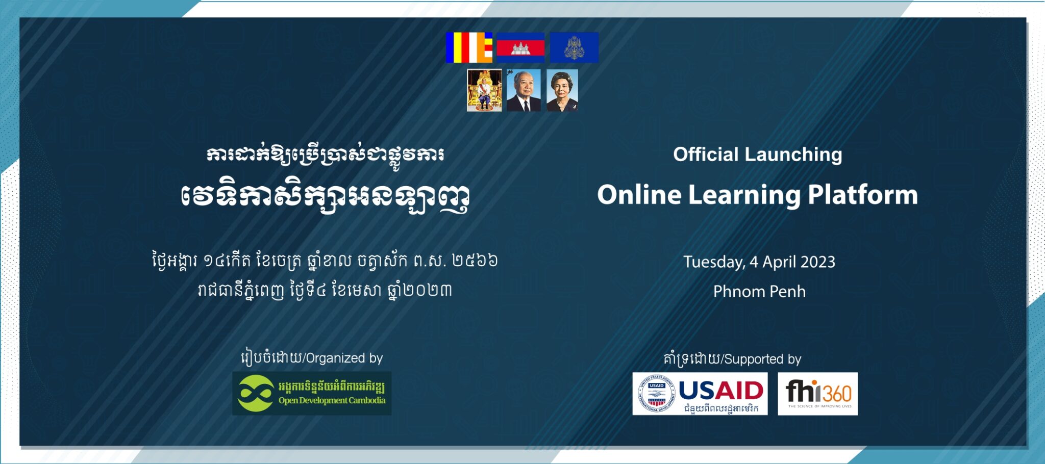 Online Learning Platform Launching – Learning Platform